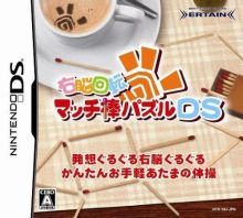 Weird Japanese Nintendo DS games...